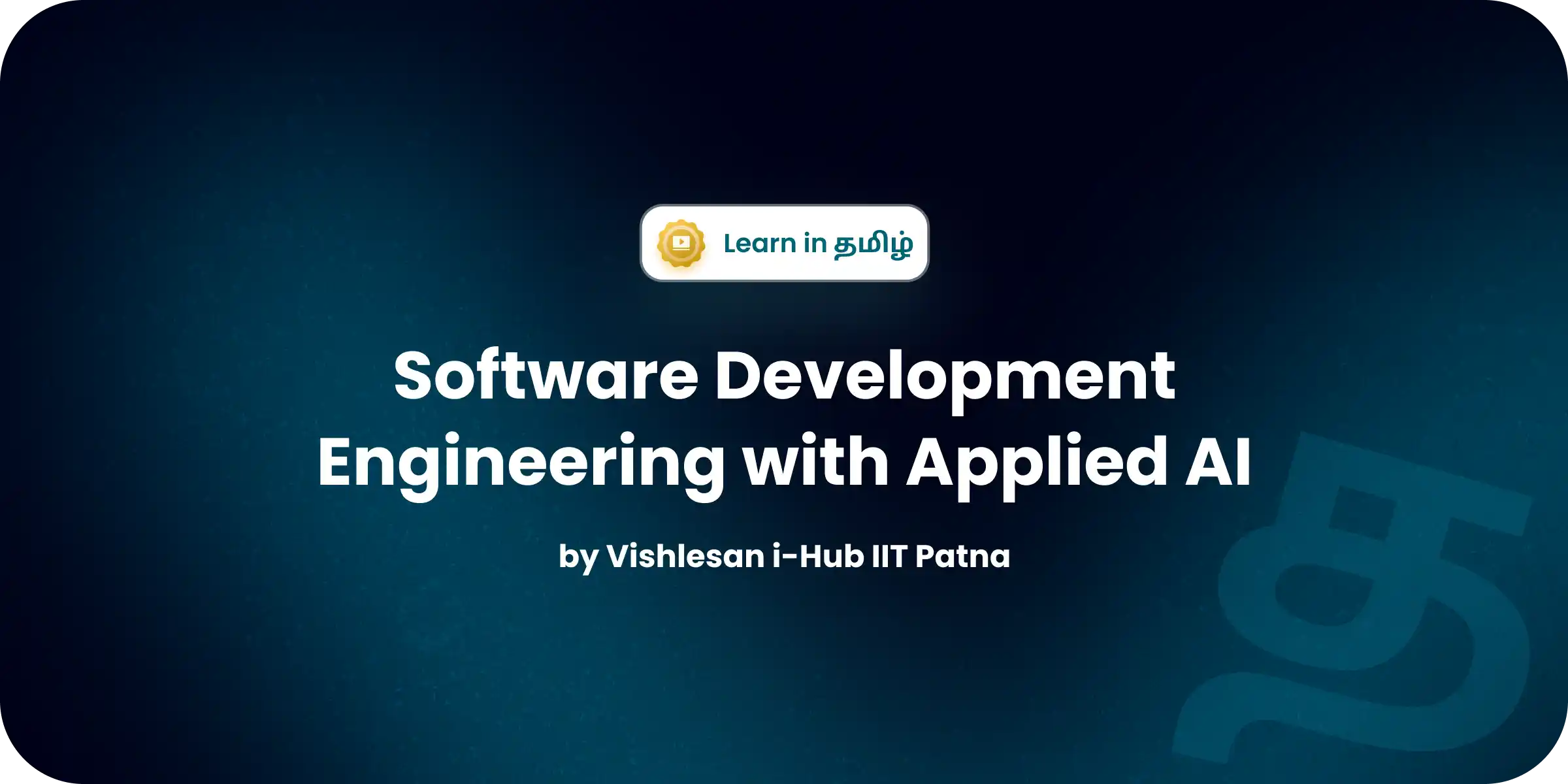 Software Development Engineering with Applied AI